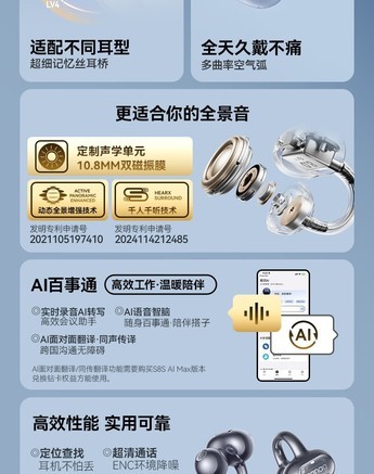 【塞那S8S AI】报价_参数_图片_论坛_sanag S8S AI塞那耳机报价-ZOL中关村在线