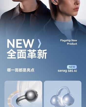 【塞那S8S AI】报价_参数_图片_论坛_sanag S8S AI塞那耳机报价-ZOL中关村在线