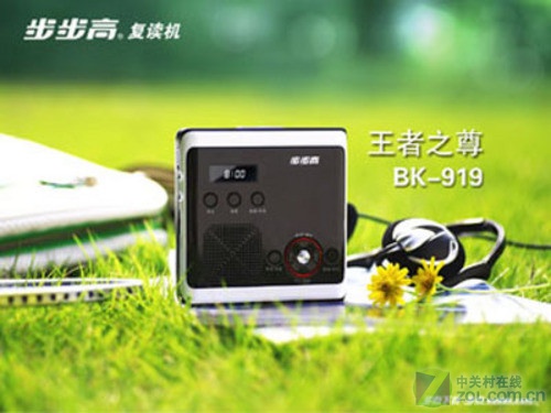 5级变速复读 步步高BK-919复读机简评_步步高复读机_MP3评测-中关村在线