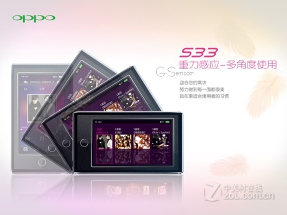 【OPPO S33 4GB】报价_参数_图片_论坛_OPPO S33 4GB MP3报价-ZOL中关村在线