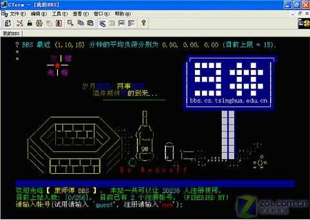 局域网Telnet BBS站点的建立与管理_软件资讯技巧应用-中关村在线