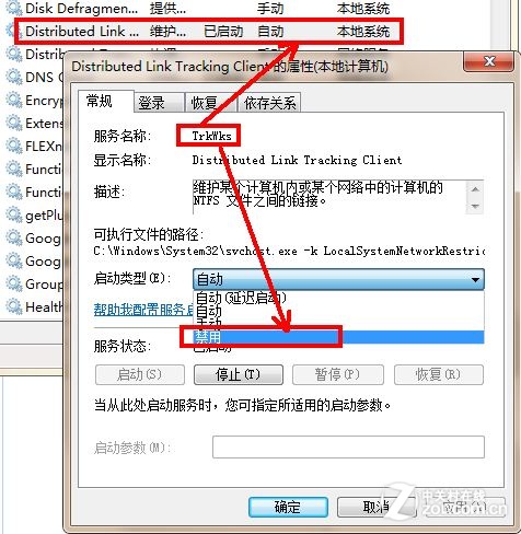 Win7四大服务项调整_trkwks-CSDN博客
