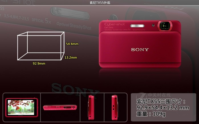 【索尼TX55】报价_参数_图片_论坛_SONY DSC-TX55,DSC TX55索尼数码相机报价-ZOL中关村在线