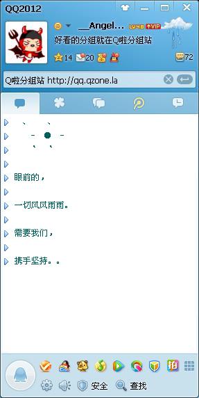 携手坚持一起的非主流QQ分组名称_QQQQ分组-中关村在线