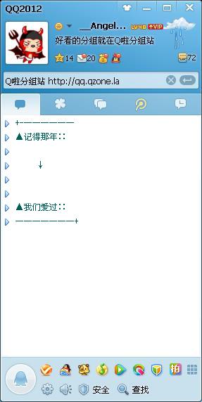 好看的非主流QQ分组 记得那年我们爱过_QQQQ分组-中关村在线